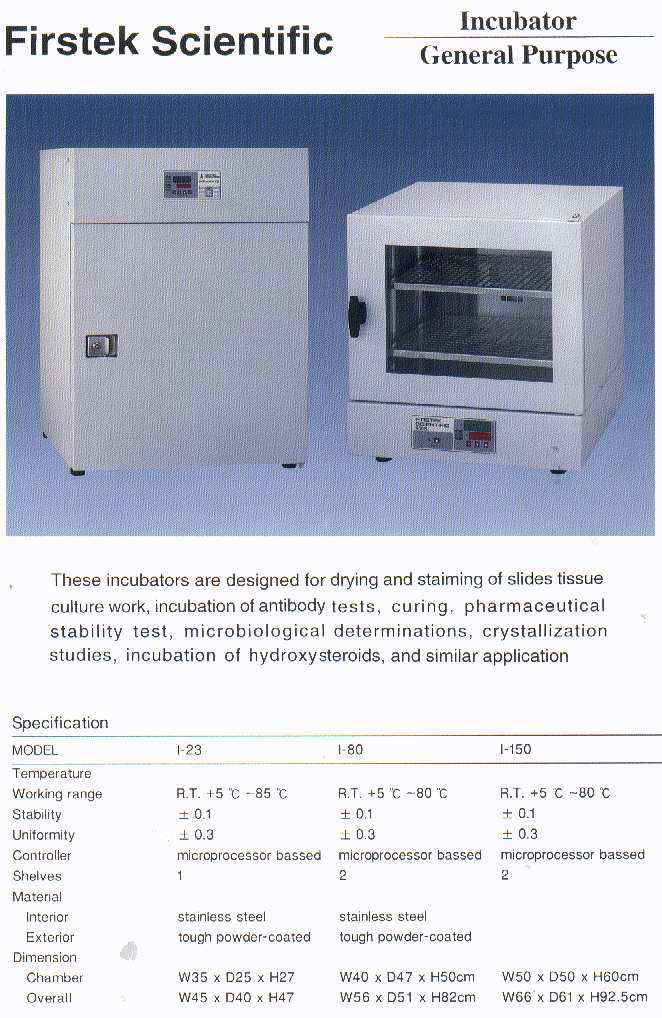 東昇化工 Firstek型錄