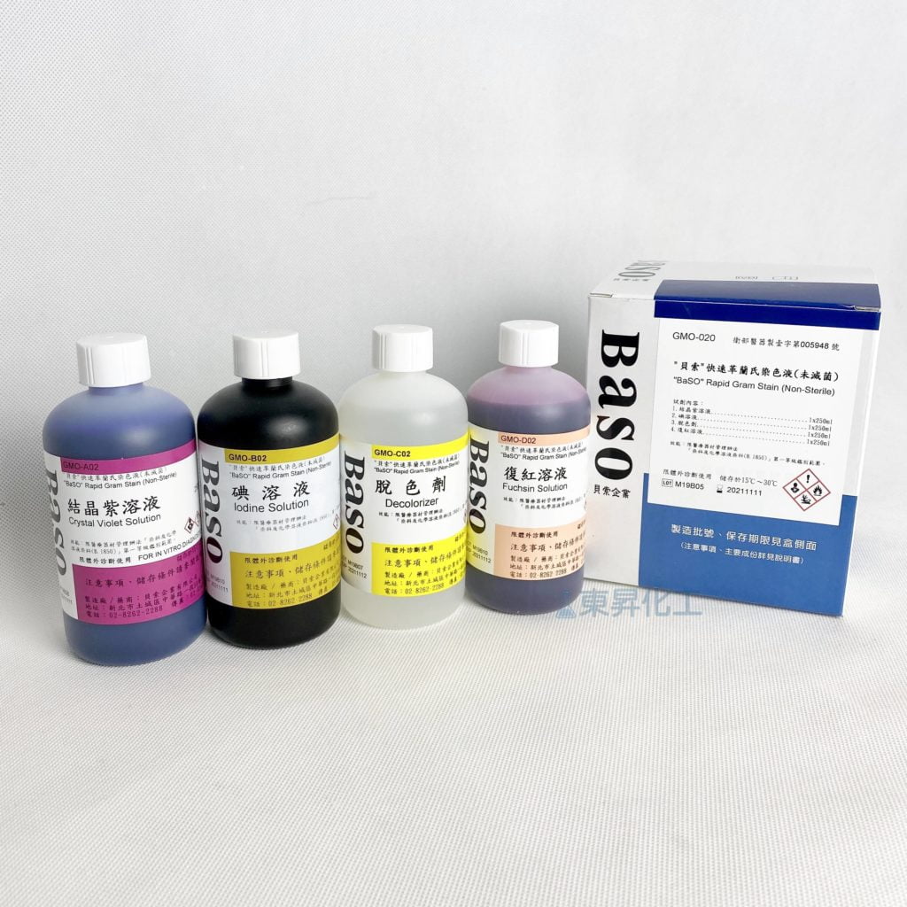 格蘭氏染色套組Gram Stain｜BASO - 為實驗者效勞-東昇化工